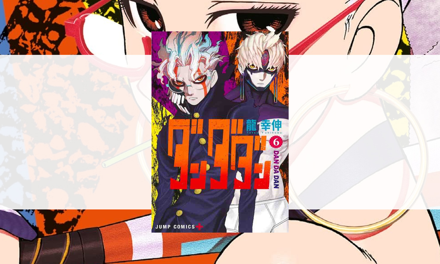 Dandadan Tome 6 Edition Speciale : offres et infos | ChocoBonPlan.com