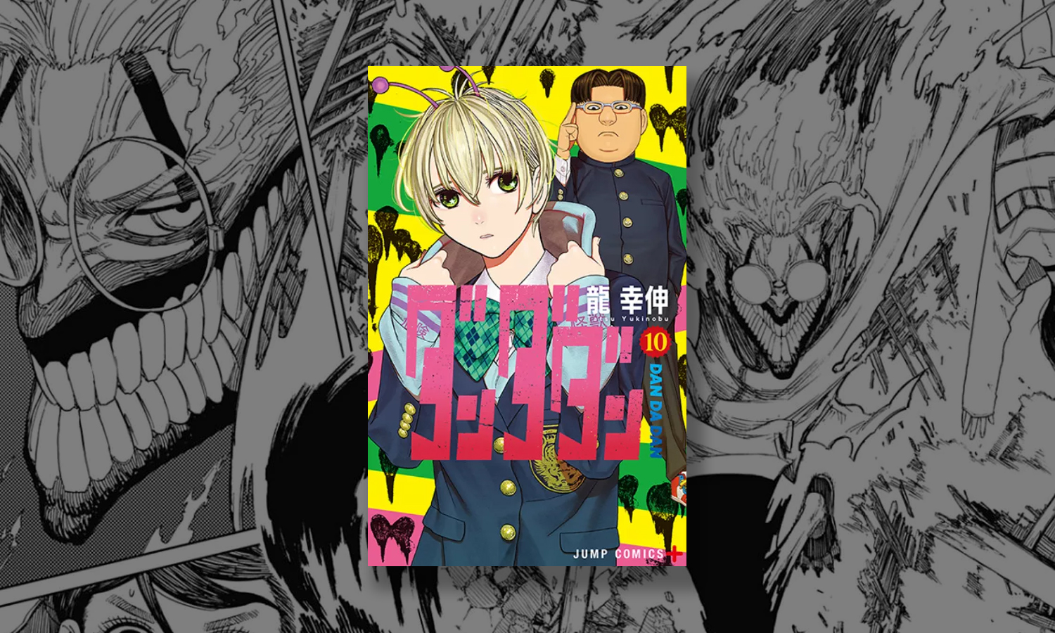 Dandadan Tome 10 Edition Speciale : les offres | ChocoBonPlan.com